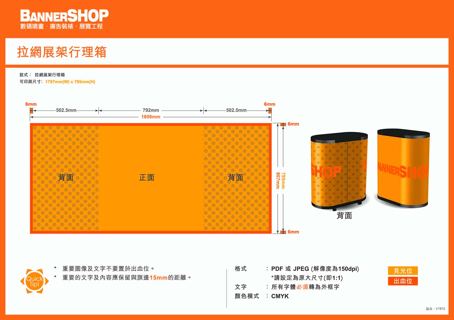 PVC Pop Up Display Box with Print|Tough and Durable| Bannershop